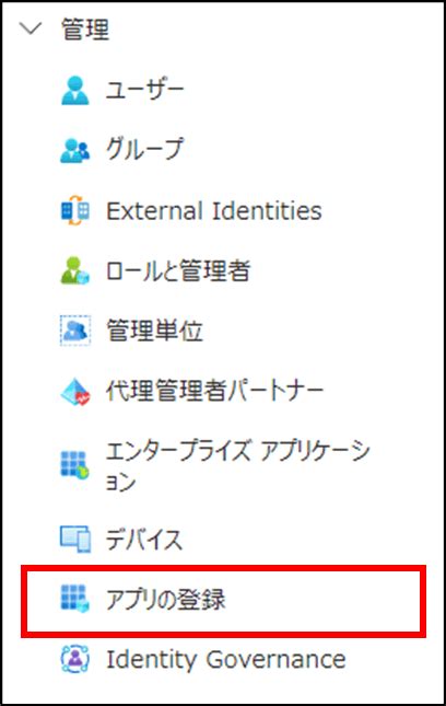 【azure】サービスプリンシパル作成～シークレット作成の流れまとめ