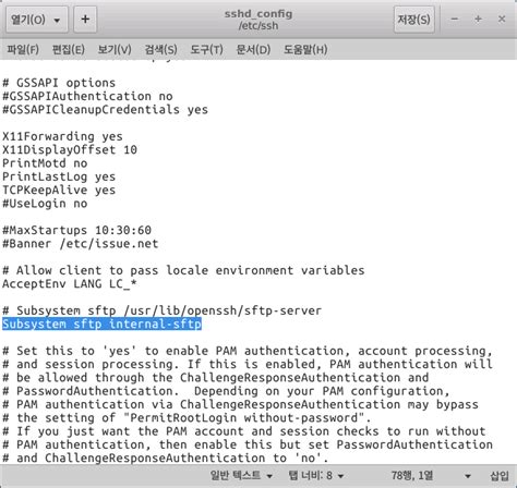 [우분투 팁] 계정의 ssh 연결을 막고 sftp 최상위 디렉토리를 임의로 지정하기 sobi tips