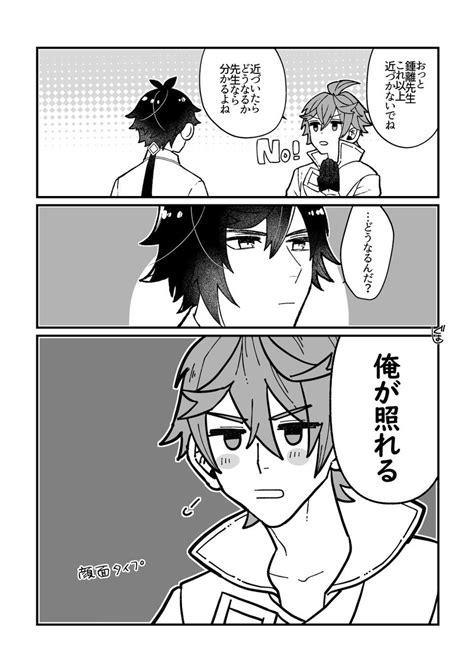 タル鍾タル鍾 おりごの漫画