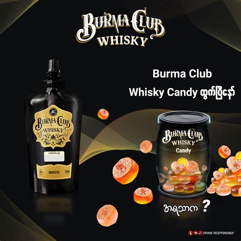 ဝီစကီ သကြားလုံး စားဖူးကြလား 😉 Burma Burma Club Whisky Facebook
