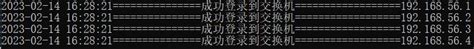 python自动化运维（ssh远程）华为华三网络设备 知乎