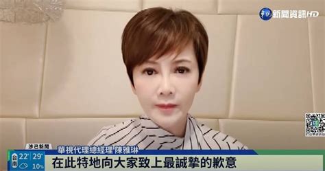 華視跑馬燈出大包稱「共軍襲台」 調查局緊急約談「2關鍵人物」查出失誤原因 娛樂 Ctwant
