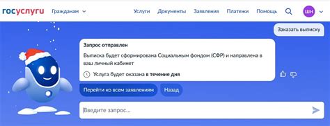 Электронная трудовая книжка на Госуслугах Получить выписку