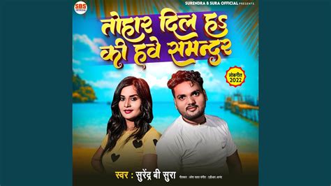 Tohar Dil H Ki Hawe Samandar Youtube
