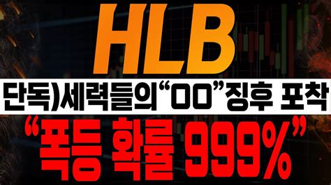 Hlb Oo Hlb Hlb