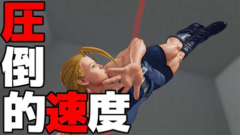 スト5 キャミィ攻撃スピードえぐぅwwwストリートファイター5 STREET FIGHTER V YouTube