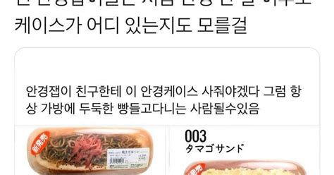 가짜 안경잡이와 진짜 안경잡이 세리에매니아