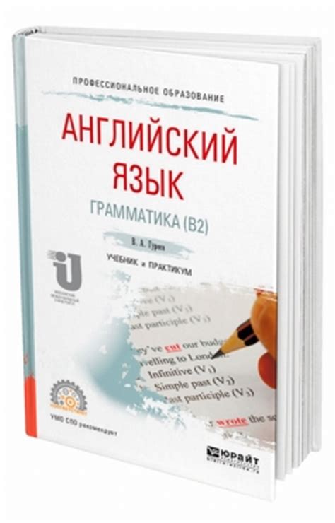 Учебник по грамматике