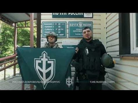 РДК снова на территории России. - YouTube