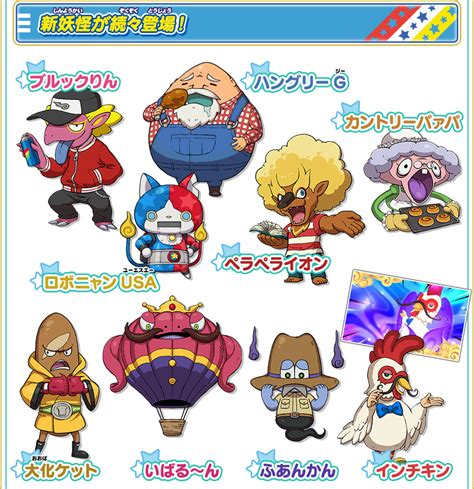 Usaでも妖怪たちが大活躍！ 妖怪ウォッチ3 スシ／テンプラ／スキヤキ