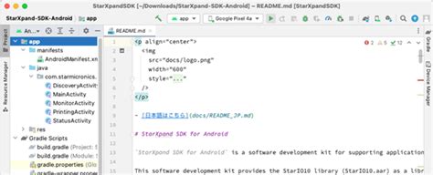 Starxpand Sdk Manual