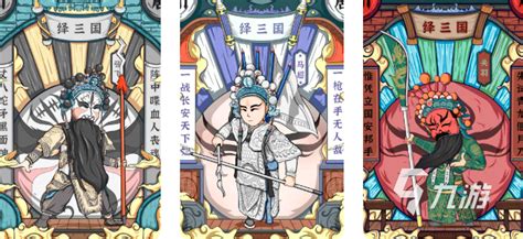 三国卡牌游戏有哪些2023 好玩的三国卡牌手游排行榜九游手机游戏