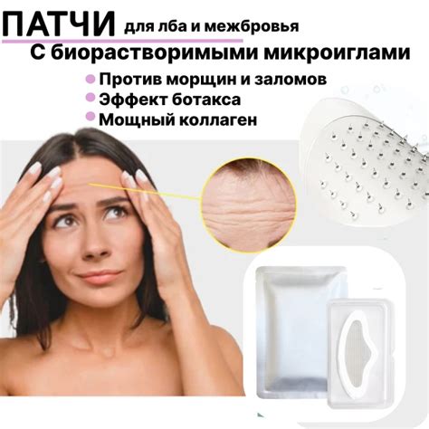 Патчи с микроиглами от морщин с гиалуроновой кислотой купить на OZON по ...