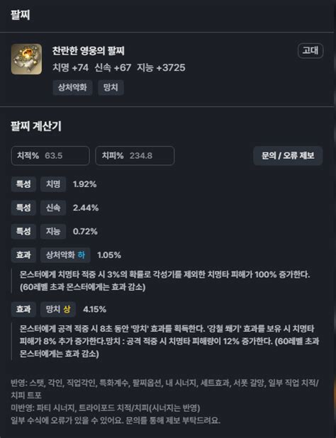로스트아크 인벤 망치 상옵이랑 순환중옵중에 로스트아크 인벤 기상술사 게시판