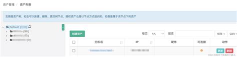 Jumpserver 资源点击《测试可连接性》报错jumpserver测试连接提示unreachable1 Csdn博客