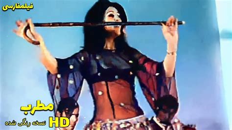 👍 نسخه کامل فیلم فارسی مطرب Filme Farsi Motreb 👍 Youtube