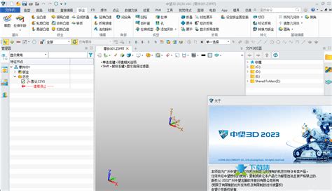 中望3D 三维CAD设计软件 v2026 0 中文激活版 下载集