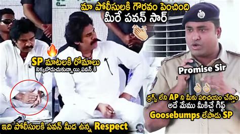 Kadapa Sp Sincere Promise To Deputy Cm Pawan Kalyan Infront Of All