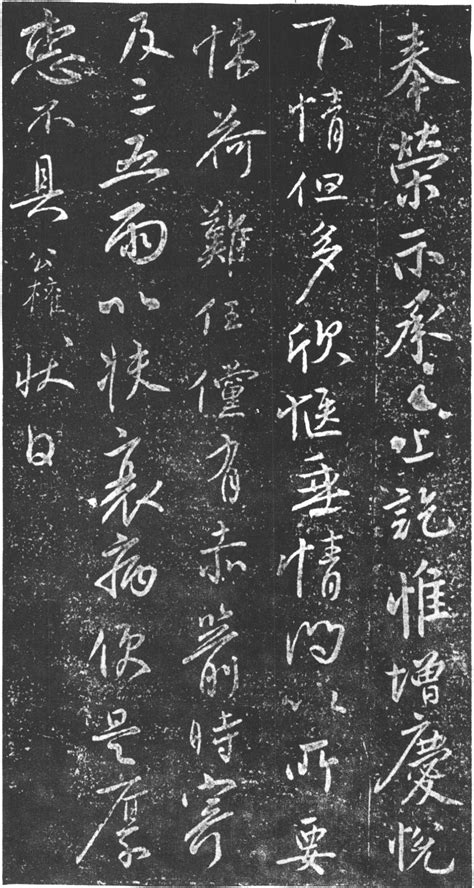 柳公权——隋唐书法 书法空间——永不落幕的书法博物馆