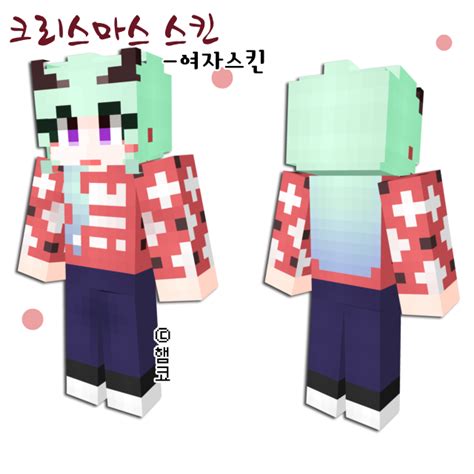 마인크래프트 스킨 모음 배포] 크리스마스 커플스킨 네이버 블로그