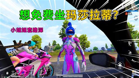 爆笑吃鸡：玛莎拉蒂隐藏的秘密，竟让小姐姐主动非法组队上车高清1080p在线观看平台腾讯视频