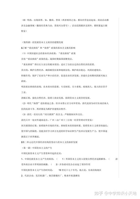 高中历史必考知识点总结，别再费劲抄笔记了，直接打印就行了 知乎