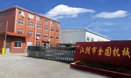 卷钉机制钉机滚丝机 江阴金固
