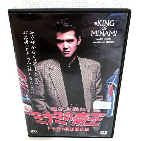 難波金融伝 ミナミの帝王 No1 トイチの萬田銀次郎 Dvd レンタル落ち メルカリ