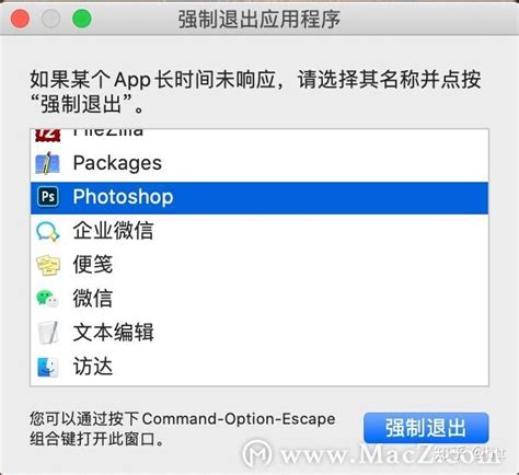 Mac关机关不了试试这个办法 知乎