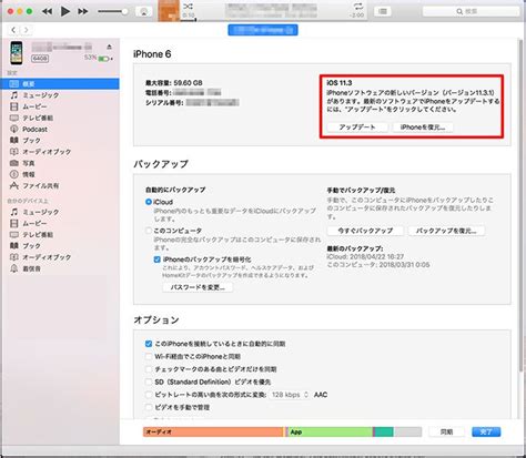 Itunes Homuinteria