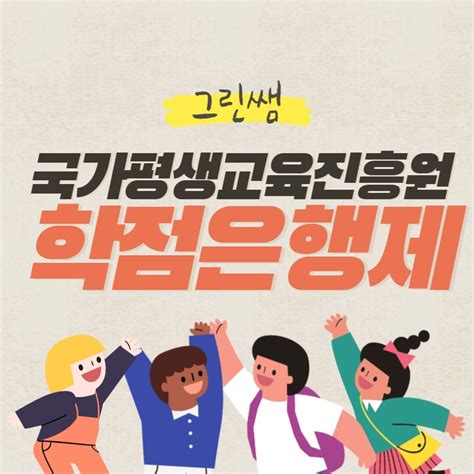 학점은행제 러닝패스사회복지사 보육교사 심리상담사 학력개선 함께 취득하실분~ Band