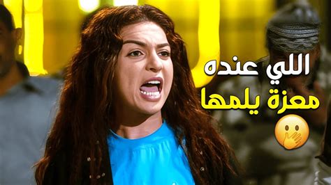 فضيحة مي عز الدين لما اتقفشت في بير السلم 😱 العايبة تلهيك واللي فيها