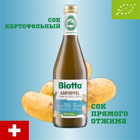 Картофельный Сок купить на OZON по низкой цене