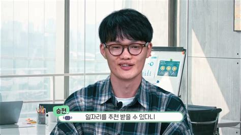 Ai가 일자리를 매칭해 준다 구직자 도약보장패키지 Youtube
