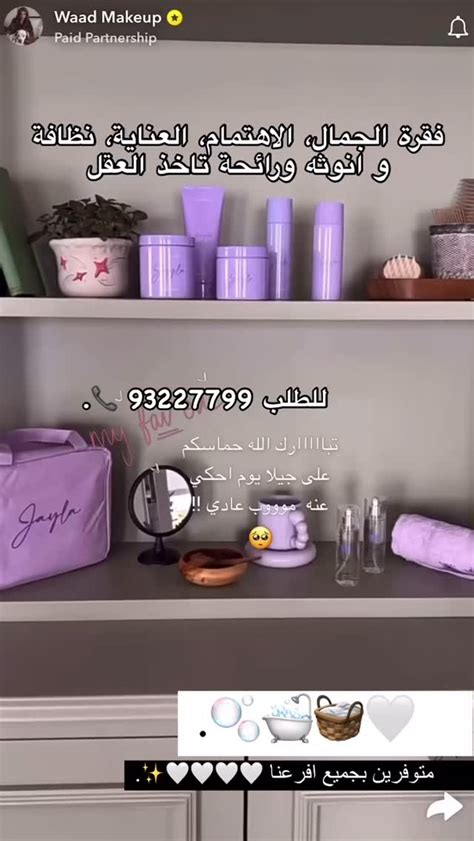 All About Women ‎جربوا هالمنتجات الجميلة وحبوها مثلي 💗 سكراب الجسم