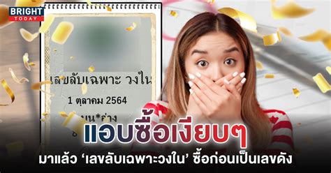 คอหวยจับตา เลขเด็ด 1 10 65 เลขลับเฉพาะวงใน มาแรงมาก งวดก่อนเข้าเต็มๆ 2