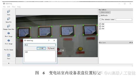 基于yolov5变电站图像检测数据集制作 知乎