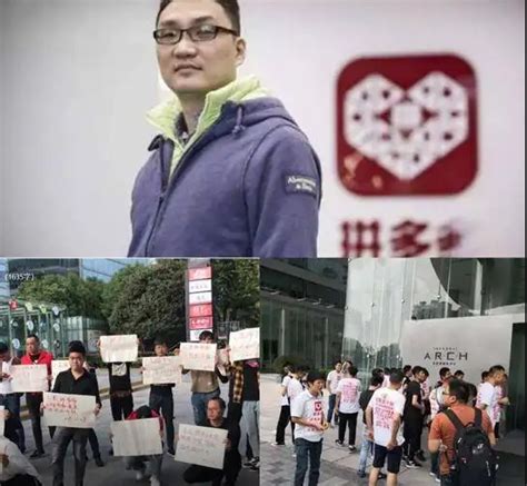 拼多多跟黄铮到底是一个什么样的货色，来见识见识 知乎