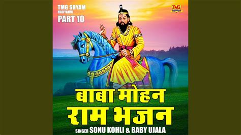 Baba Mohan Ram Bhajan 10 Hindi Youtube