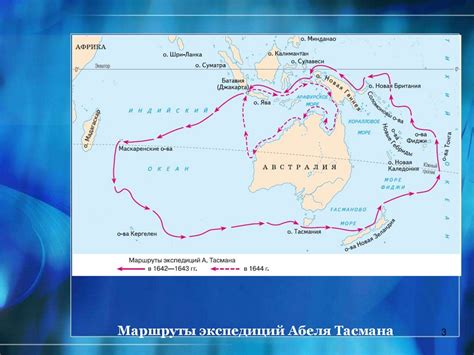 Имена путешественников на географической карте презентация онлайн