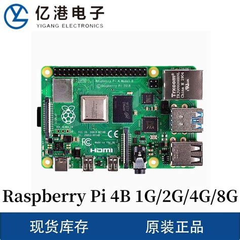 Raspberry Pi4 Raspberry Pi 4th Generation 4b British Original Genuine Development Board 1g2g4g