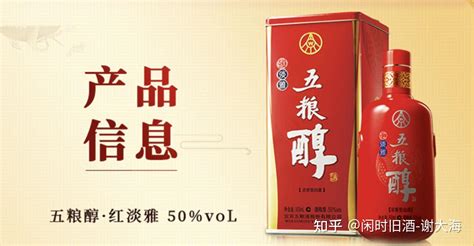 五粮国宾酒这个酒怎么样？