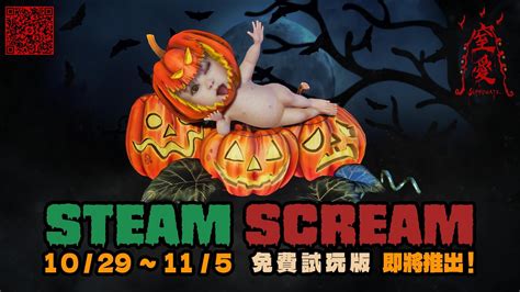 【情報】台灣獨立遊戲團隊新作《窒愛》參加 Steam 尖叫節 將首度開放試玩版體驗 Steam 綜合討論板 哈啦板 巴哈姆特