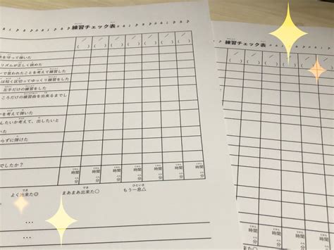 練習チェック表 三郷市のピアノ教室 かわかみピアノ教室