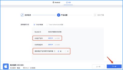 2021年实现flutter在ios平台实现消息推送flutter 怎么写ios通知监听回调 Csdn博客