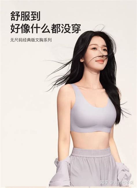 中国十大内衣品牌 知乎