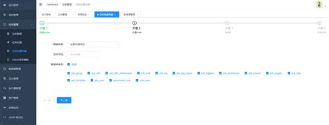 java调度执行并通知页面 datax集成可视化操作，支持页面配置json脚本，手动触发执行，实时查看运行日志 csdn博客