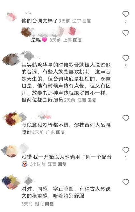 张晚意的“傻子”角色之路：台词精彩，演技精湛，为何仍难逃不被认可的命运？