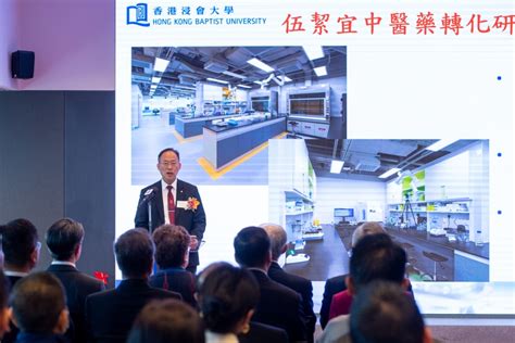 05 香港浸會大學基金