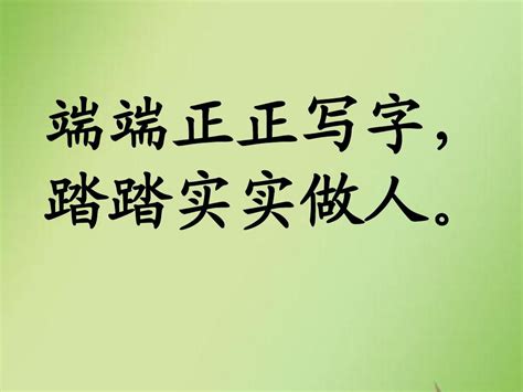 左右结构的字书写口诀word文档在线阅读与下载无忧文档